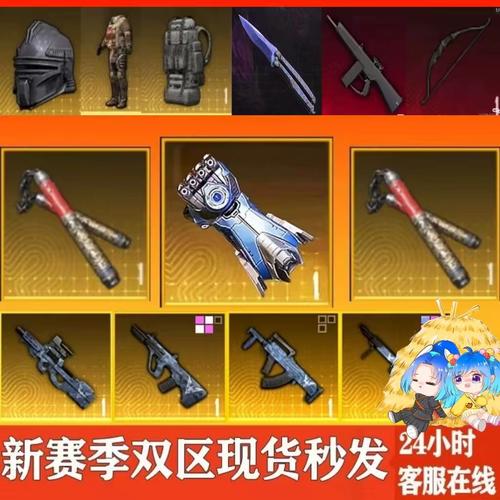 90级橙色棍必买三个图标