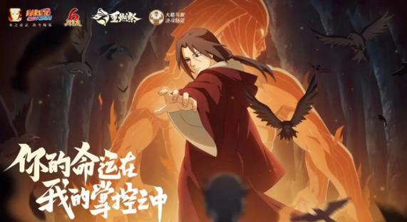 火影忍者微信扫码登录游戏截图