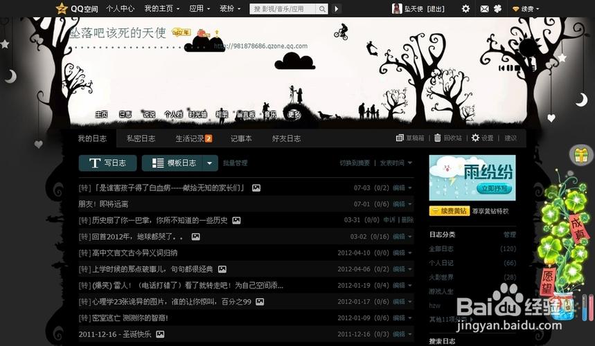 qq个性装扮连接图标