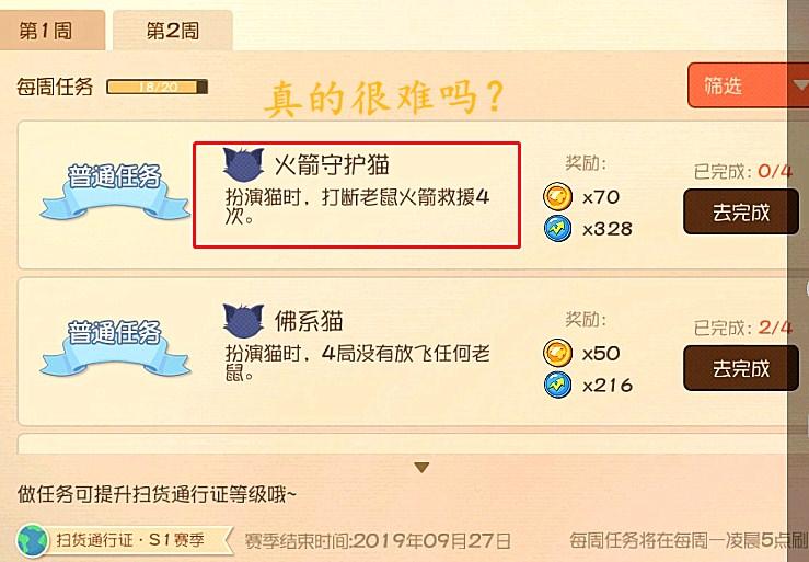 猫和老鼠游戏如何注销账号图标