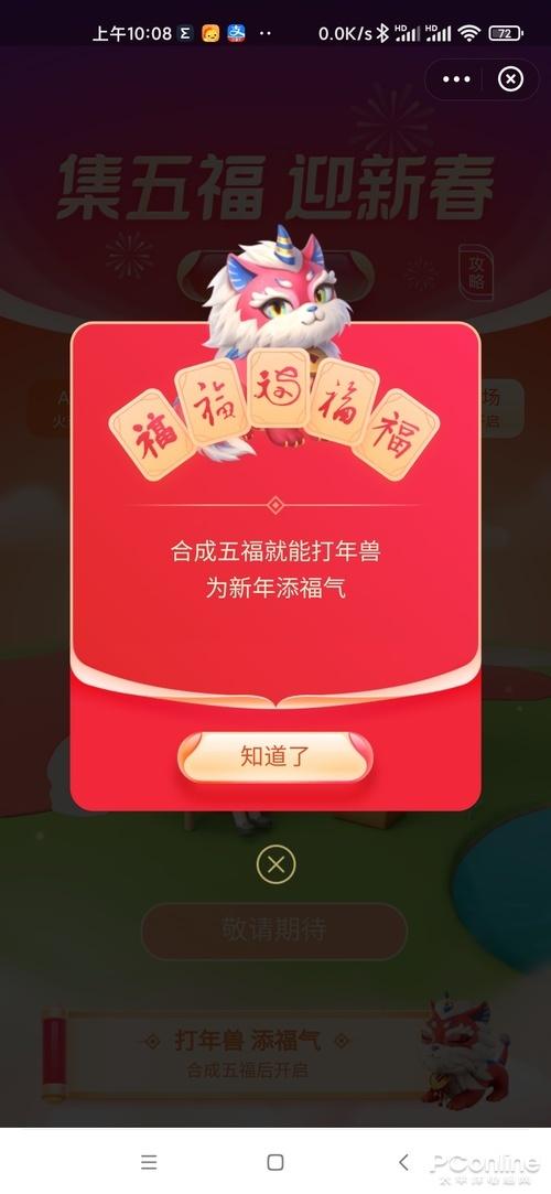 集五福需要最新版本支付宝图标