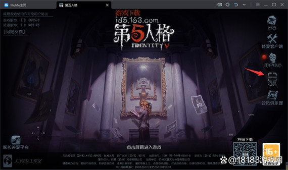 第五人格手游怎么扫码登录图标