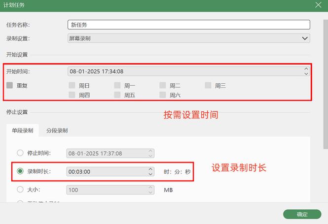 录数据的软件图标
