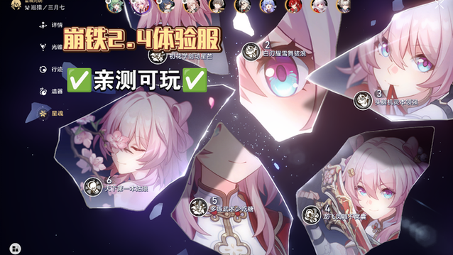 崩铁创作体验服下载图标