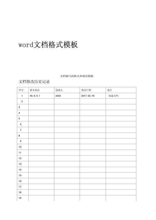 word文档下载免费版图标