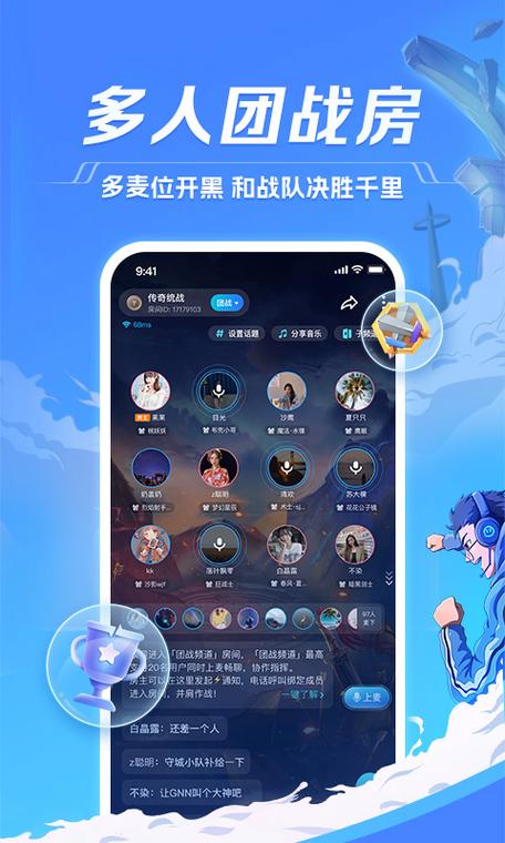 tt语音模拟器图标