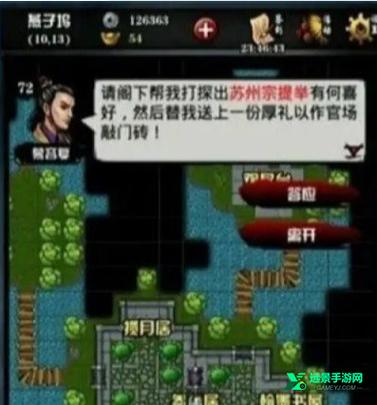 江湖风云录破解版折相思版本图标