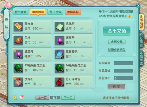 神武金币人民币图标