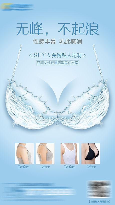 丰胸霜广告视频图标