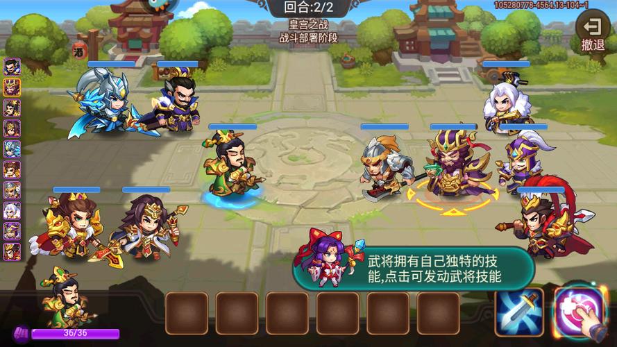 三国演义小游戏破解版截图