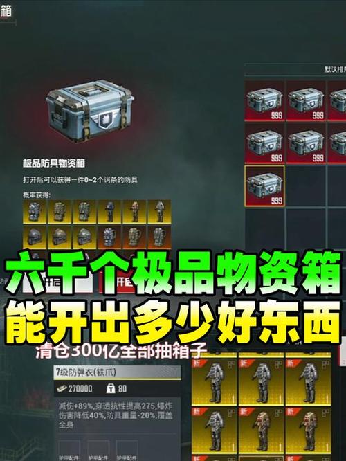 如何做新手物资箱截图