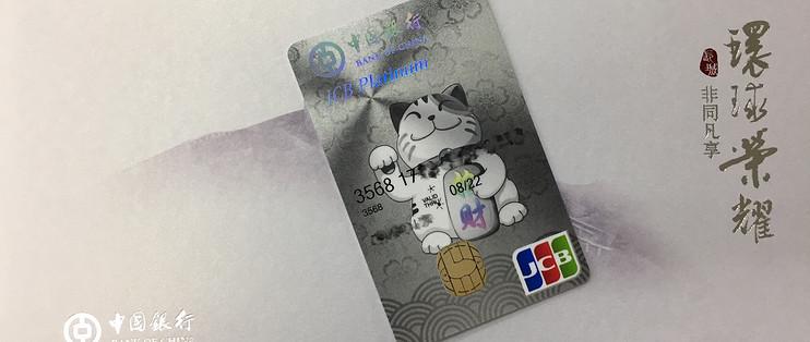 jcb白金卡权益图标