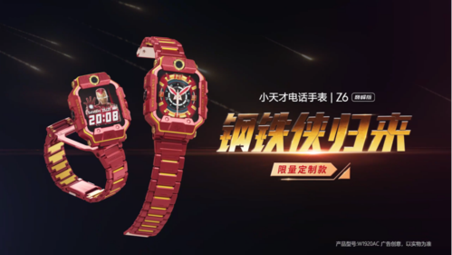 小天才z6巅峰版壁纸图标