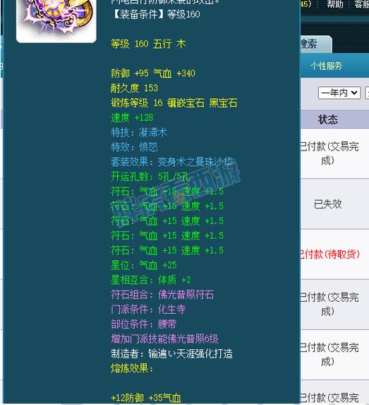梦幻西游钢板5000防御图标