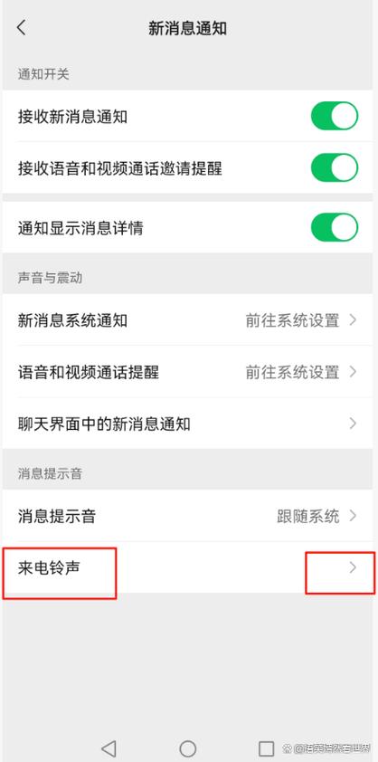 电话彩铃怎么设置图标