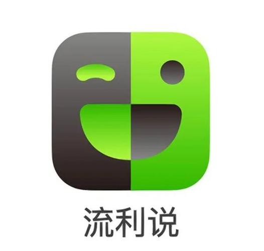 流利说英语app免费版截图