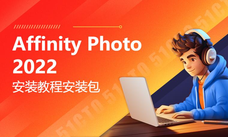 affinity破解图标