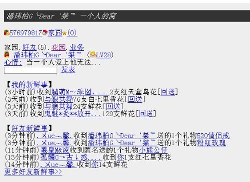 以前qq家园还能找到吗图标