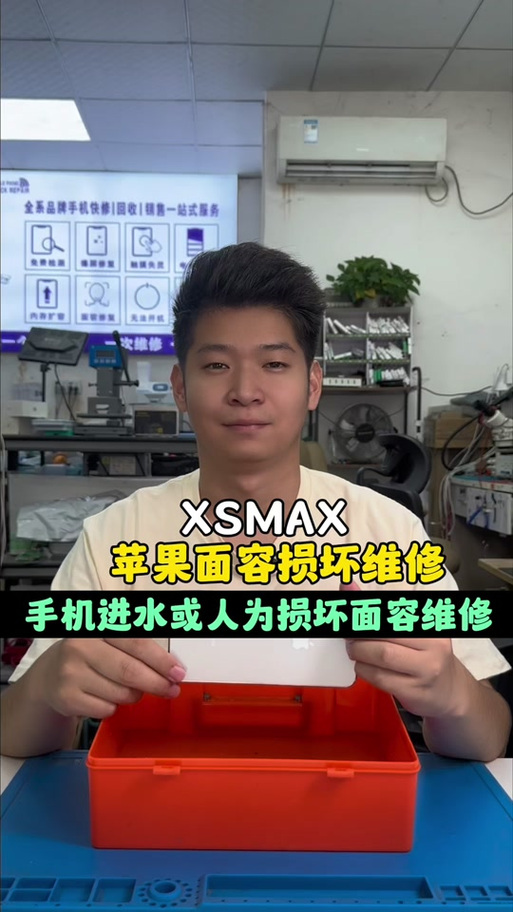 苹果手机面容坏了能修好吗图标