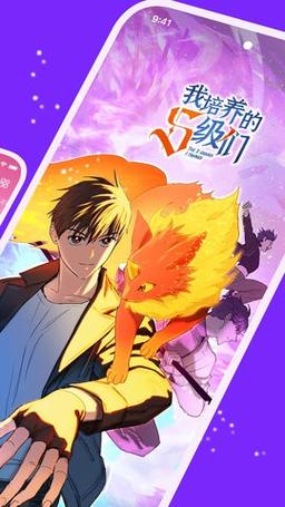 咚漫无限咚币图标