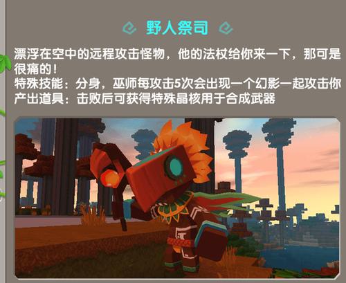 迷你世界怎么献祭祭品图标