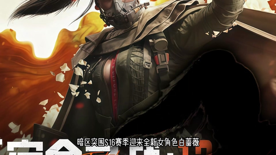 暗区突围人物角色截图