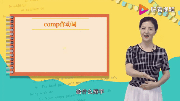 comp 翻译图标