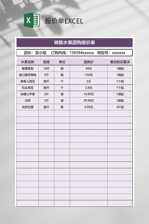 广告制作报价单模板截图