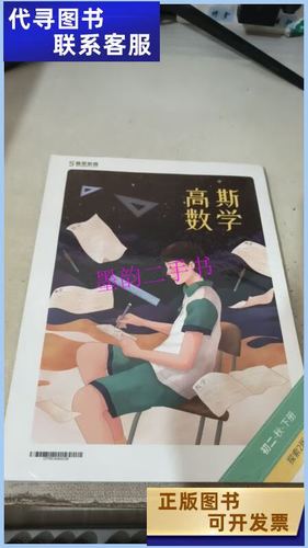 央视《高斯数学》游戏截图