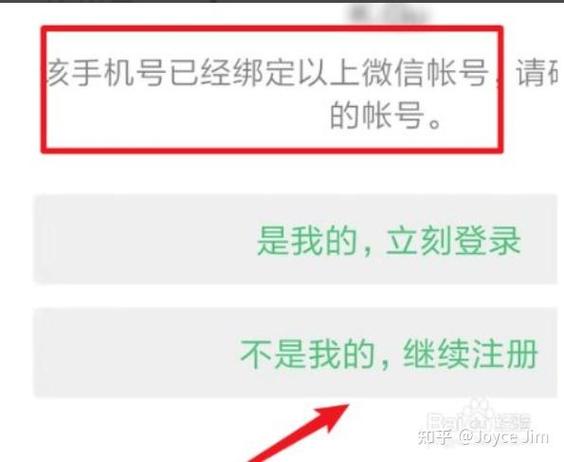 手机号为什么注册不了微信图标