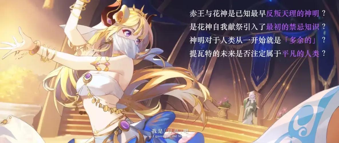 献祭给魔神的精灵王图标