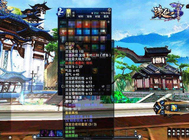 诛仙3法宝融合教程图标