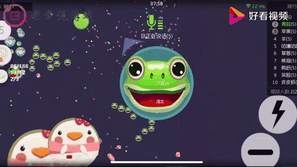 球球大作战强行改绑截图