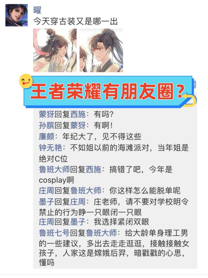 王者荣耀朋友圈文案图标