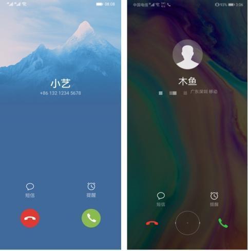 华为来电全屏头像图标