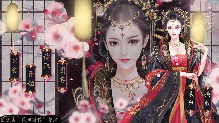 皇帝之朕临天下无限鲜花版截图