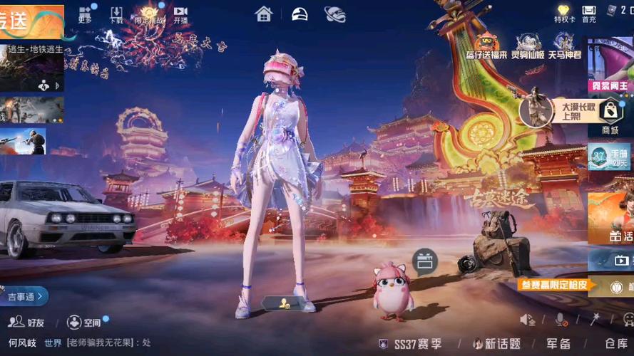 SS25和平精英大厅音乐缩略图