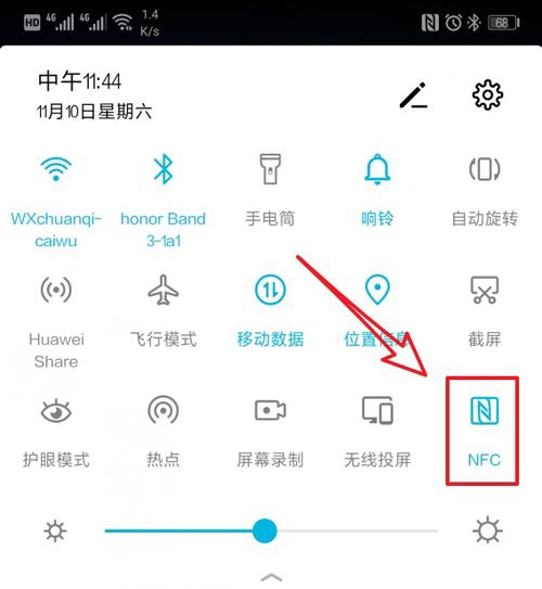 华为手机上面有一个像N的图标