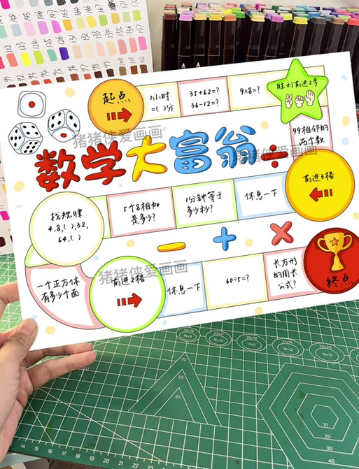 与数学有关的游戏图标