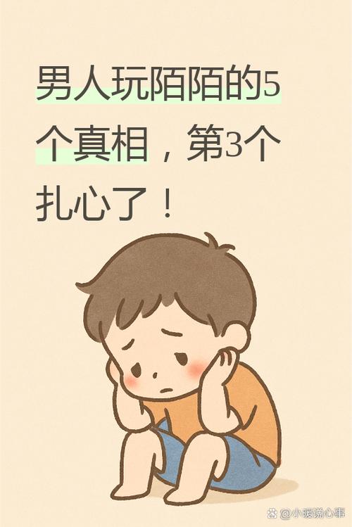 陌生聊天是真的吗图标