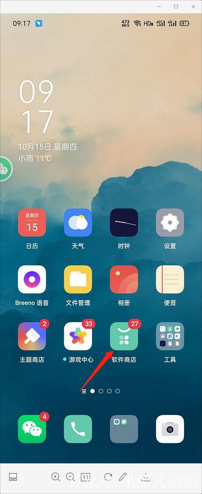 oppo如何忽略更新截图