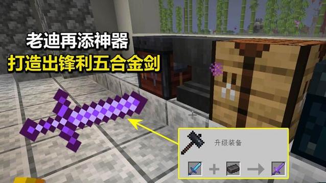 我的世界锋利5图标