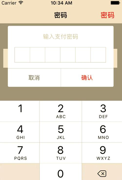 共享屏幕时输入银行卡密码截图