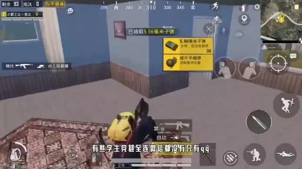 微信区和qq区吃鸡能一起玩吗图标