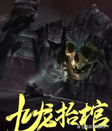 《九龙抬棺》电影在线看