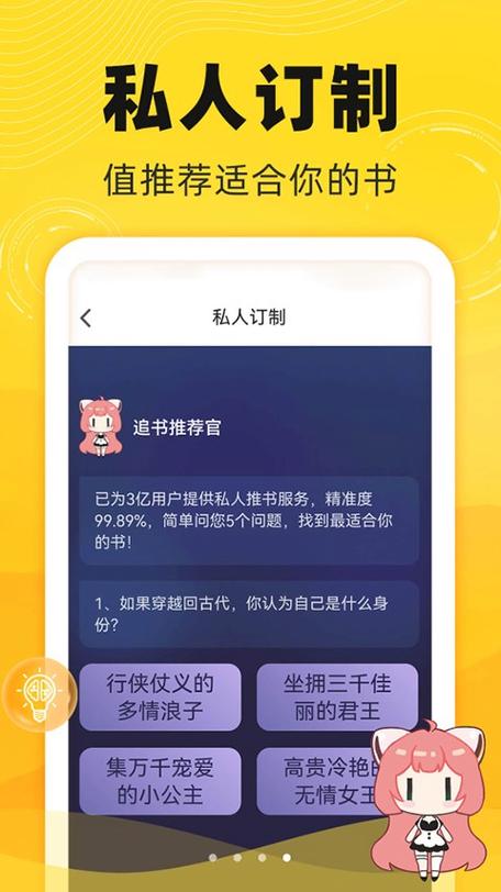 饭团看书破解版app的功能介绍图标
