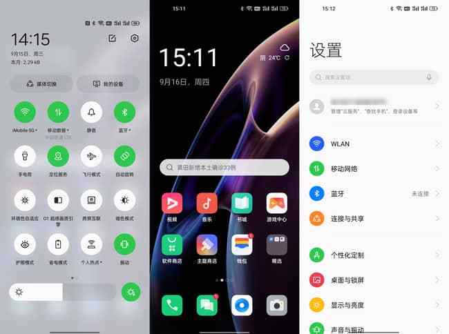 oppo如何升级coloros12截图