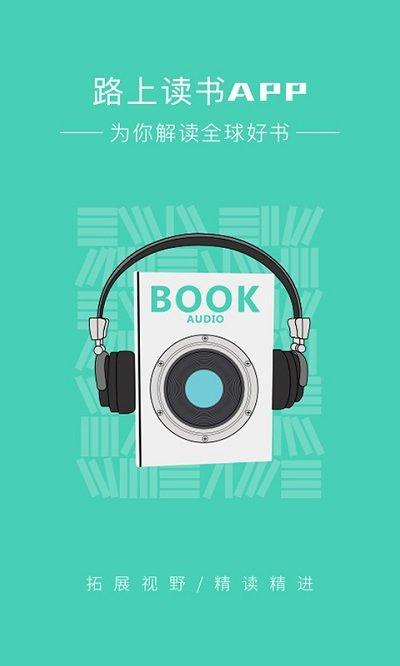 路上读书vip图标