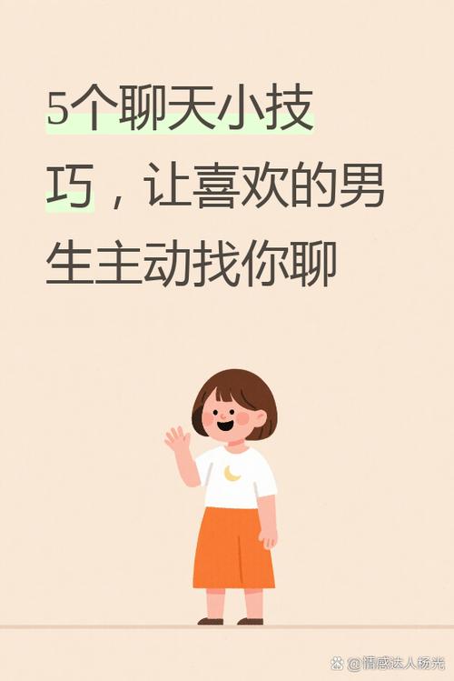 让男生心动的技巧图标
