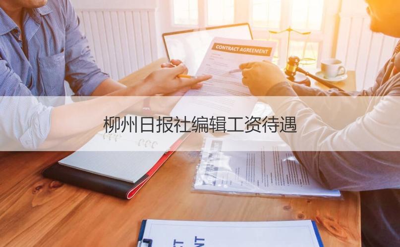 报社一般月薪多少图标